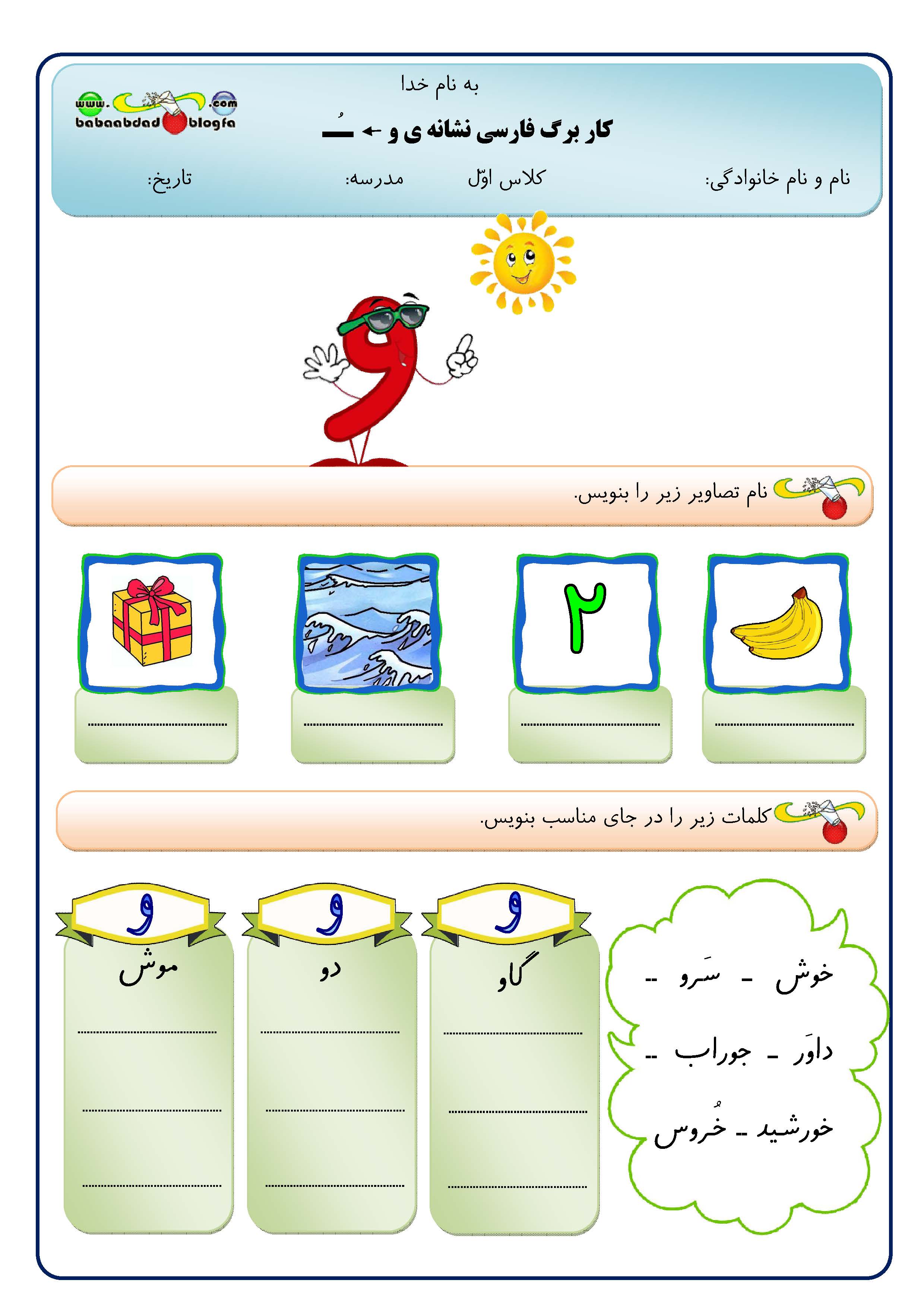 کاربرگ نشانه و استثنا