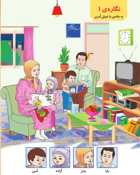 روش تدریس نگاره 1