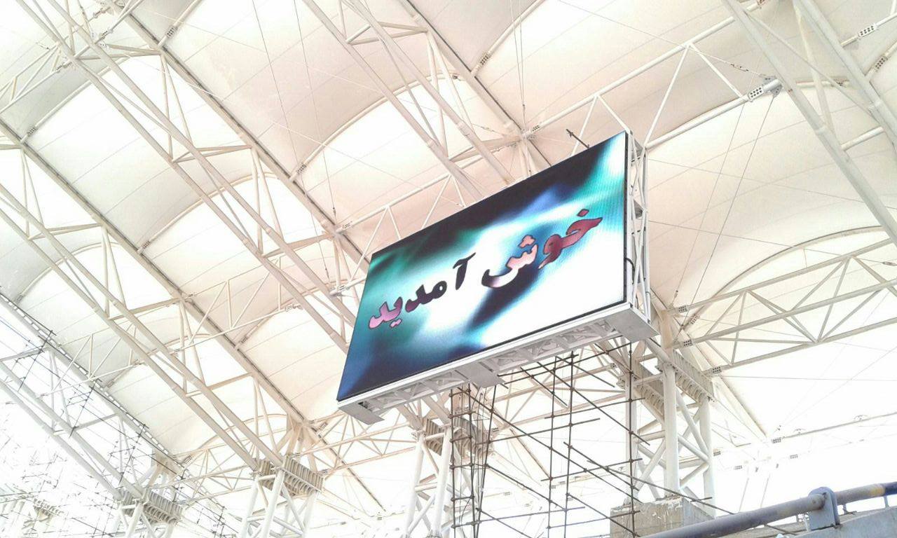 [Ahvaz] Foolad Arena | 27,501 | U/C | Page 6 | SkyscraperCity Forum